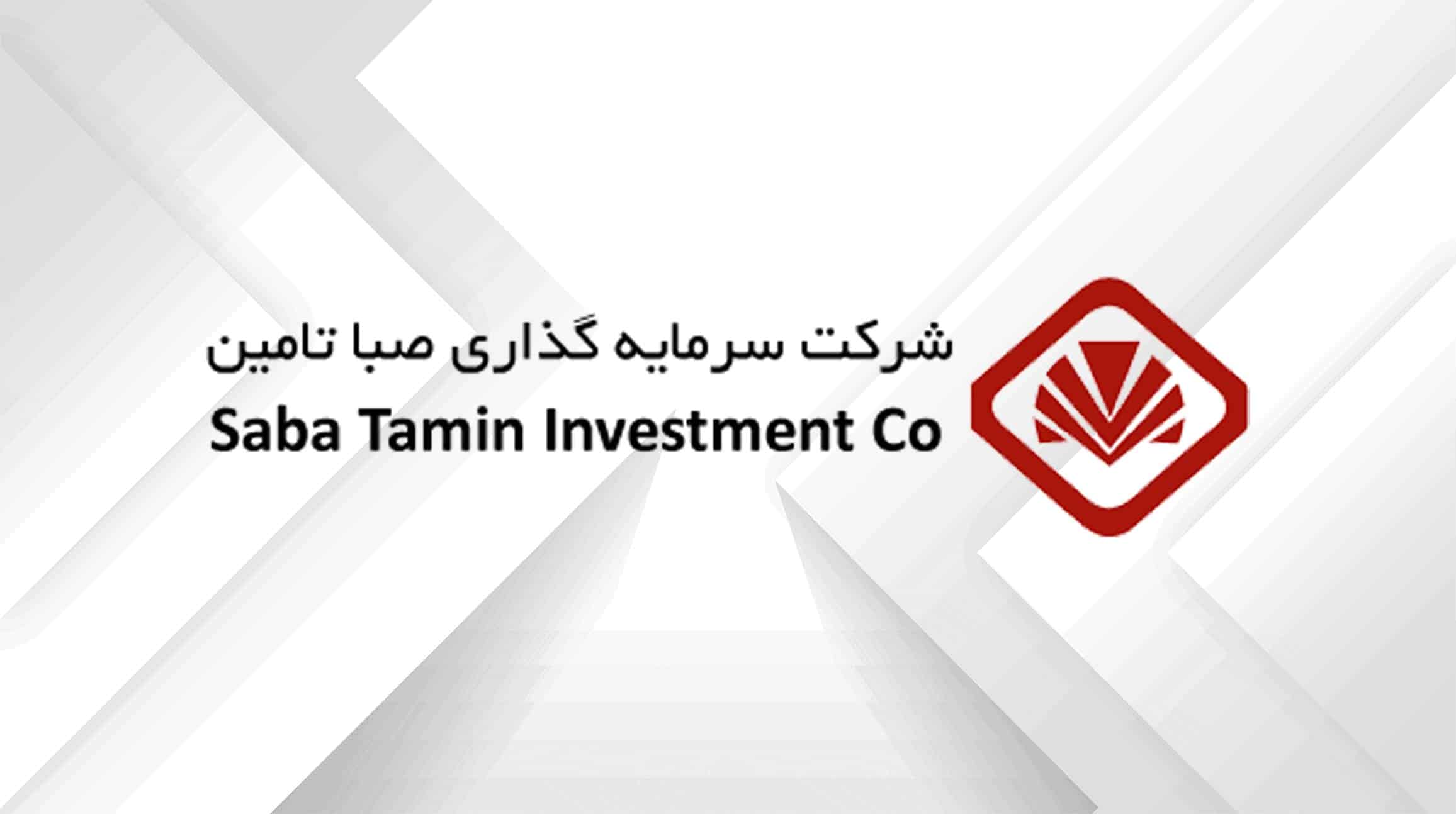 تحلیل بنیادی صبا - شرکت سرمایه‌گذاری صبا تامین | انیگما